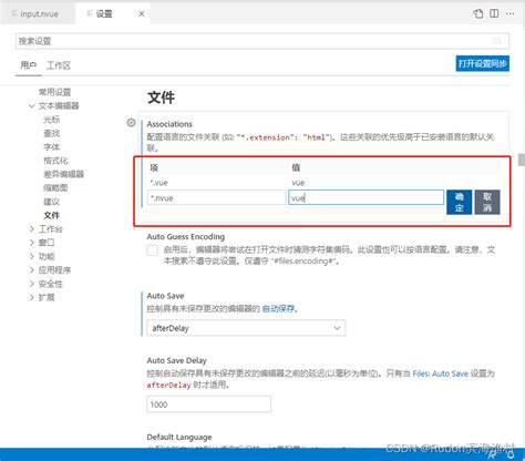 开启vscode的nvue、vue文件类型支持 代码高亮vscod 识别uniapp Nvue文件 Csdn博客