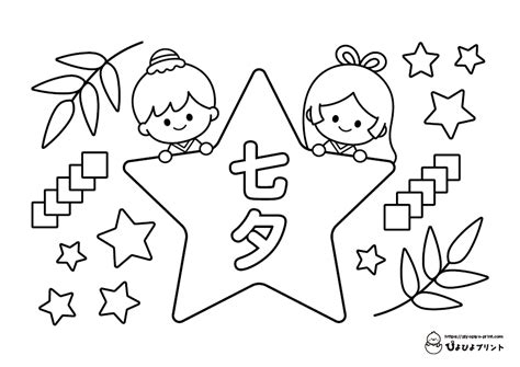 七夕イラスト 七夕飾り 保育園 塗り絵