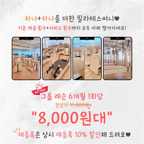 상남동 필라테스 다양한 혜택이 가득한 필라테스써니 2월 Event 네이버 블로그