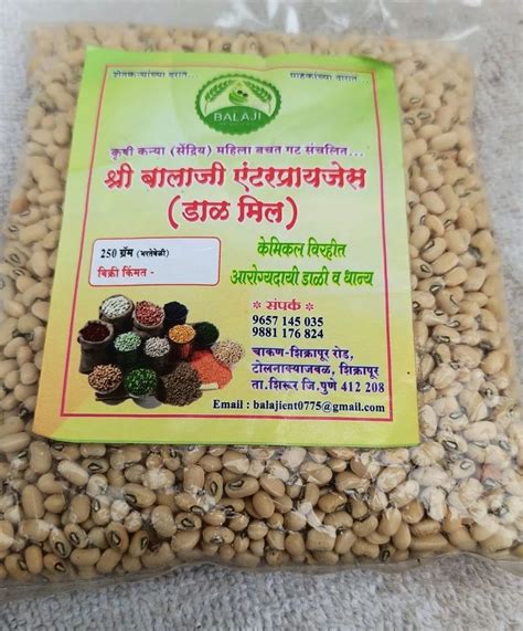 Black Eyed Lobia Beans Packaging Size 250g At ₹ 35packet In Pune