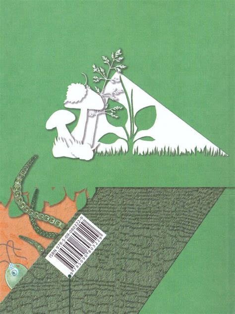 Учебник Вентана Граф Биология 7 класс 2023 год И Пономарева Н Чернова О Корнилова