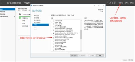 Windows备份和灾难恢复 以windows Server 2016为例win Server 2016 系统还原 Csdn博客