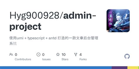 admin project login tsx at master · hyg900928 admin project · github