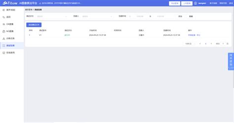 4 异常检测模型 AI图像算法平台