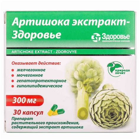 Artichoke Extract 30 capsules 300mg cynara scolymus Biliary dyskinesia ...