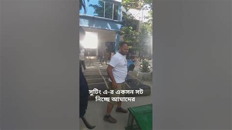 বি এফ ডি সি তেজগাঁও Youtube