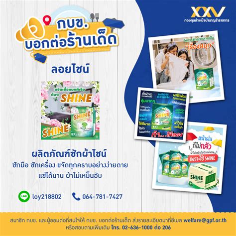 แนะนำร้านเด็ดประจำสัปด กองทุนบำเหน็จบำนาญข้าราชการ กบข