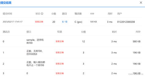 6 18 递归求逆序数 2022 高级语言程序设计练习——函数 递归求逆序数 分数 10 作者 颜晖 单位 浙大城市学院 本题要求实现一个求