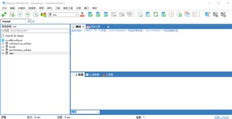 SQLyog安装配置详细过程 通俗易懂 腾讯云开发者社区 腾讯云