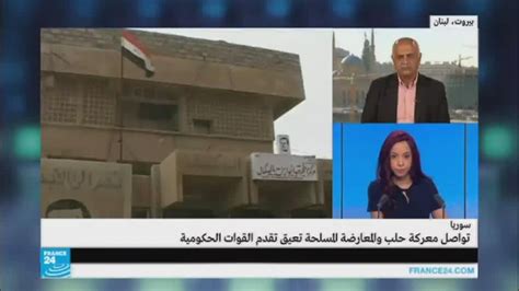 معركة حلب المعارضة السورية تعيق تقدم القوات الحكومية فرانس 24