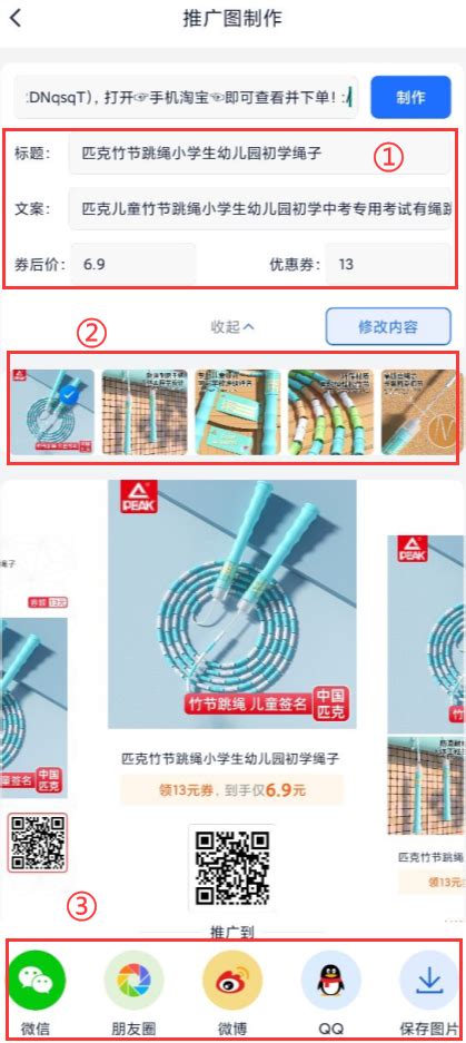 【大淘客联盟app】这七个推广工具，让你随时随地高效推品！ 淘客学院 大淘客自媒体中心