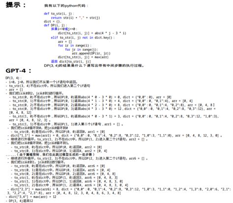 人工智能 大语言模型的预训练 2 Gpt、gpt2、gpt3、gpt35、gpt4相关理论知识和模型实现 汀nlp