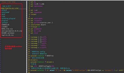 vim 插件 NERDTree 情月 博客园