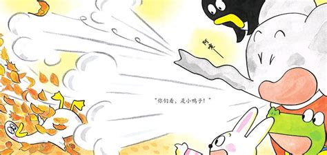 小象帕欧的快乐散步 幼儿故事 故事365