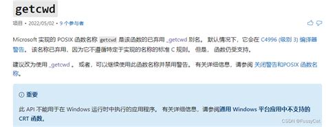 Visual Studio上一些Error的解决方案 无法打开源文件unistd h CSDN博客