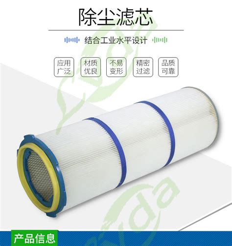 我来告诉你空气除尘滤筒为什么要选择滤达净化 新乡市滤达净化设备有限公司