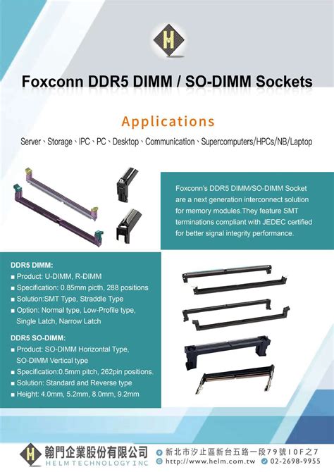 翰門企業股份有限公司
