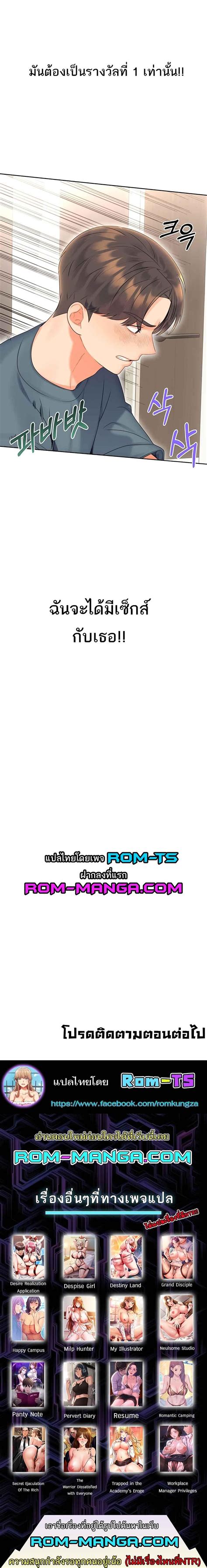 Sex Lottery 5 Doujinmoon