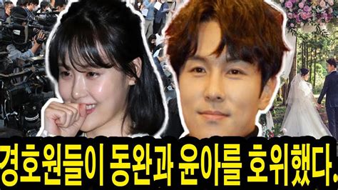 25일 오전 동완과 윤아를 호위하는 경호원 수십 명이 인치 국제공항에 도착한다 제주도에서 결혼식을 준비하기 위한 휴가 동완은 윤아에게 제주도에 있는 90억 원짜리 별장을