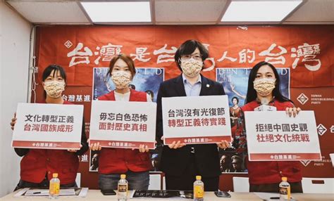 「台灣沒有光復節！」台灣基進：應正名為淪陷日 新頭殼 Line Today