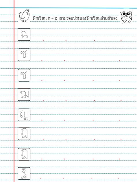 ใบงานภาษาไทยอนุบาล การค้นหาใน Lemon8