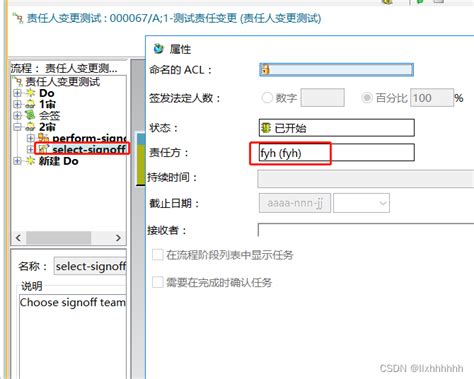 teamcenter 责任人变更测试 epm auto assign csdn博客