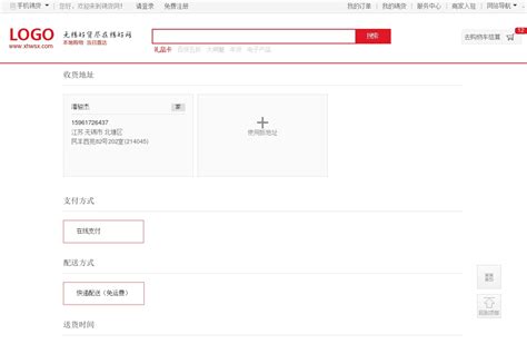红色的购物商城订单详情页面html模板