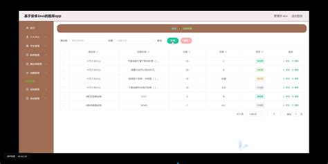 【附源码】计算机毕业设计python安卓基于安卓java的题库appffv2e（源码 程序 lw 调试部署） csdn博客