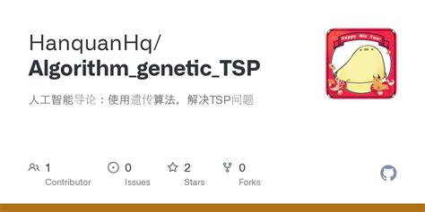 GitHub HanquanHq Algorithm genetic TSP 人工智能导论使用遗传算法解决TSP问题