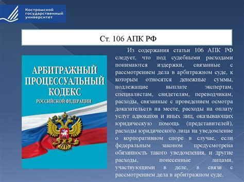 Судебные расходы на оплату услуг представителя в арбитражном процессе презентация онлайн