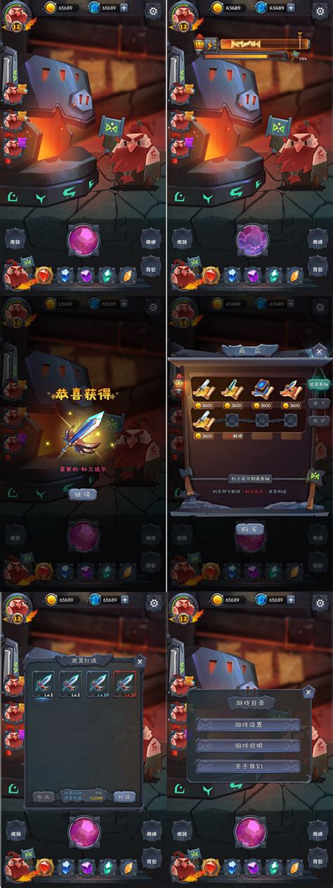 独立小游戏界面