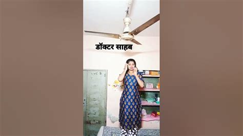 डॉक्टर साहब मुझे बुखार है जोगिंग फनी वीडियो Youtube