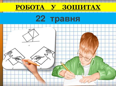 Дистанційний Урок математики з учнями 1 А класу за Програмою НУШ