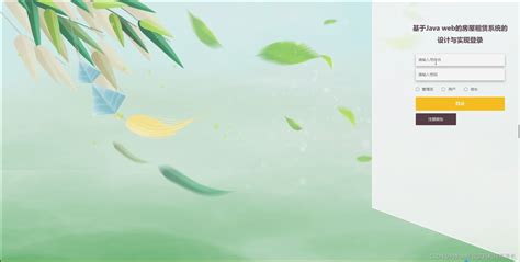 Python计算机毕设【附源码】web的房屋租赁系统的设计与实现（djangomysql论文）基于web的房屋出租管理系统设计 Csdn博客