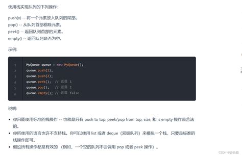 代码随想录 Day 9 Csdn博客