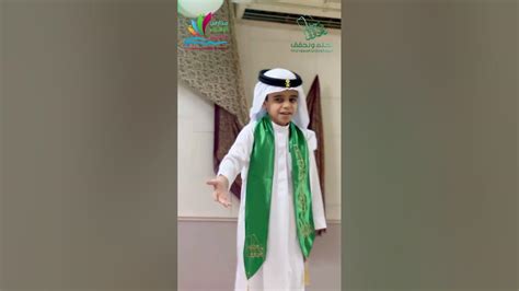 الاحتفال باليوم الوطني السعودي ٩٣ تحت عنوان رسالة للوطن طلاب الصف