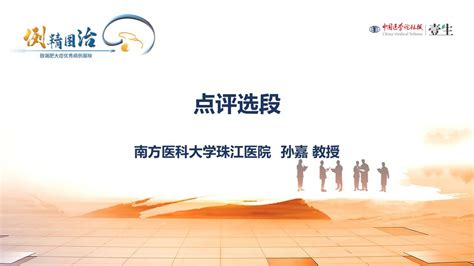 优化方案 醋酸兰瑞肽缓释注射液预充式倾心之选 视频选段 高清1080P在线观看平台 腾讯视频