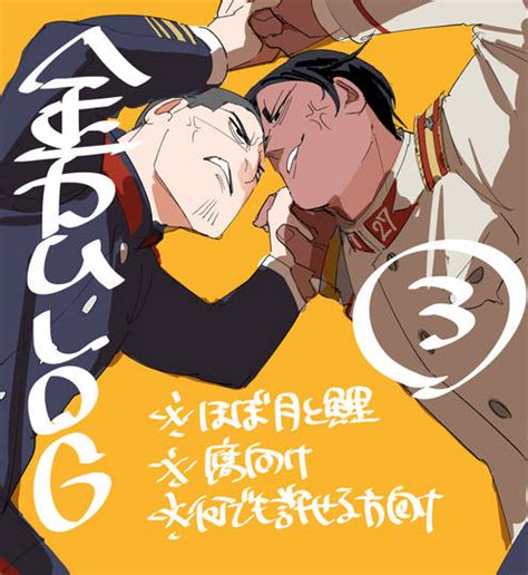 金カムlog3 KURO
