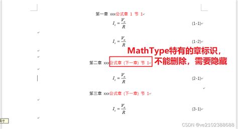 【mathtype】毕业论文中数学公式编号小技巧数学论文标号 Csdn博客