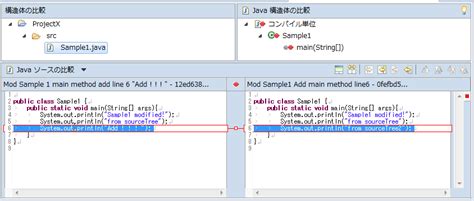 Eclipseでgitを使う（6）マージツールを使う。 Tech Projin