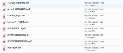 Android进阶学习方法总结内附阿里p7进阶学习全套资料android 进阶教程 Csdn博客