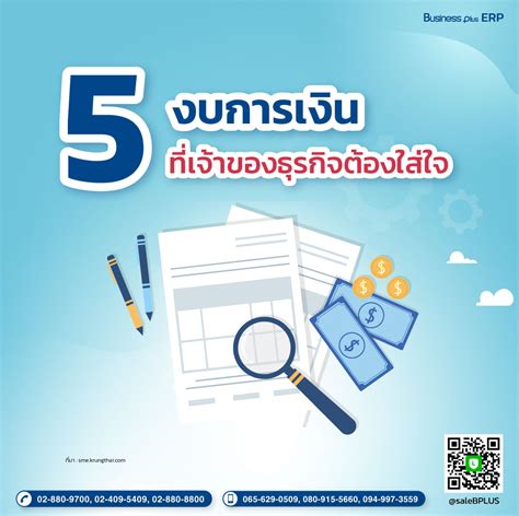 นำเข้าสินค้า บัญชี ภาษี