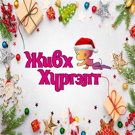 Живх A2 Platinum сүүгээр төрлөө нэмлээ 100 А2 уураг агуулсан цорын ганц хүүхдийн нэмэлт сүү