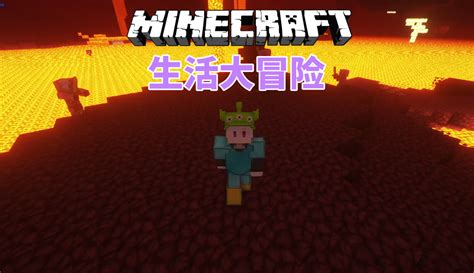 【隐者丶】对不起我不是欧皇 我的世界生活大冒险重置版 Ep6 超过101万粉丝6千作品在等你游戏视频 免费在线观看 爱奇艺
