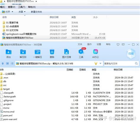 [开题]基于java计算机毕业设计智能体检管理系统（附源码） 知乎