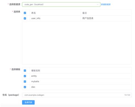 Code Gen首页、文档和下载 代码生成工具 Oschina 中文开源技术交流社区