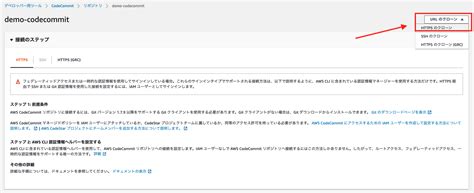 Codepipelineを Step By Step でやってみた Developersio