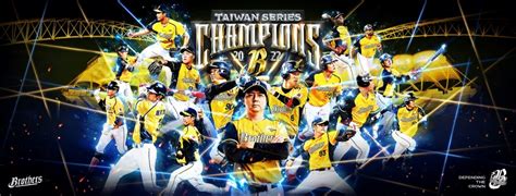 中華職棒總冠軍賽 LIVE 第四戰直播樂天桃猿 vs 中信兄弟象 11 9 18 30 LIVE 線上看 俞果 3C 丼