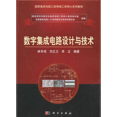 数字ic书籍 文档推荐 持续更新ing csdn博客