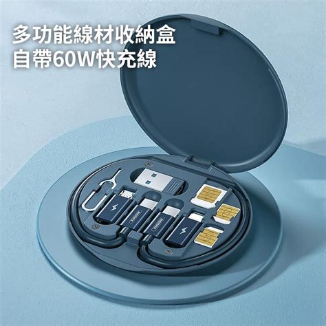 Remax 60w充電綫收納盒 60w快充多功能數據線 Rc 190 Sim卡 旅行必備 卡針 藍色 快速充電線 Iphone 充電線 Type C 充電線 旅行收納盒 旅行充電器 收納